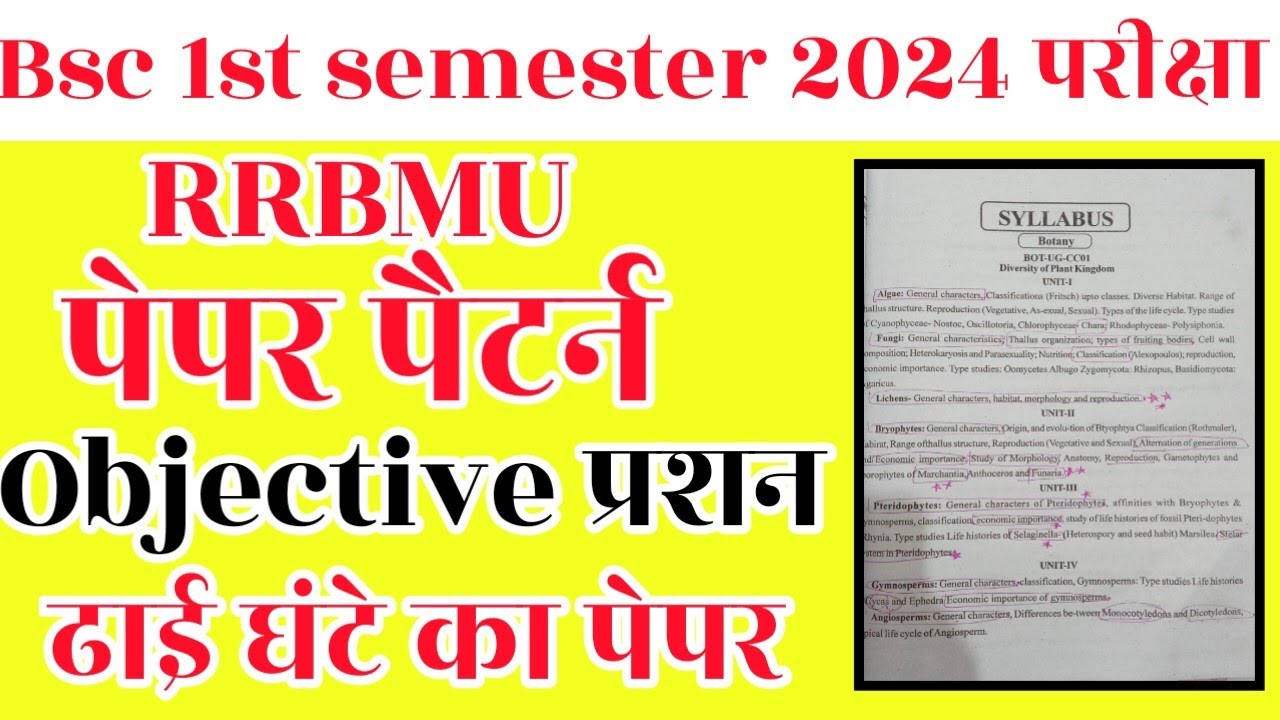 पेपर पैटर्न! BSc 1st semester paper pattern 2024 RRBMU !rrbmu 1st ...
