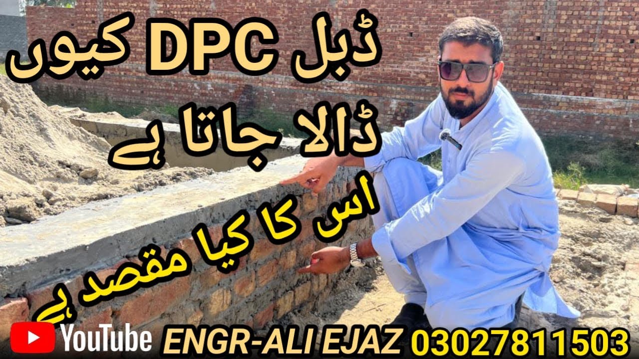 DPC in house construction | Double DPC | purpose of double dpc| benefit ...