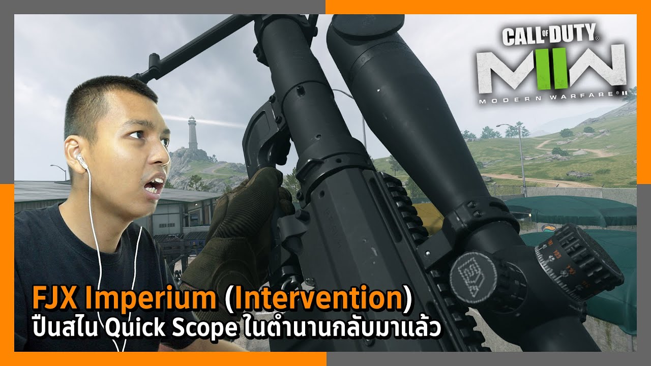 FJX Imperium(Intervention) ปืนสไนในตำนานกลับมาแล้ว | Call of Duty ...