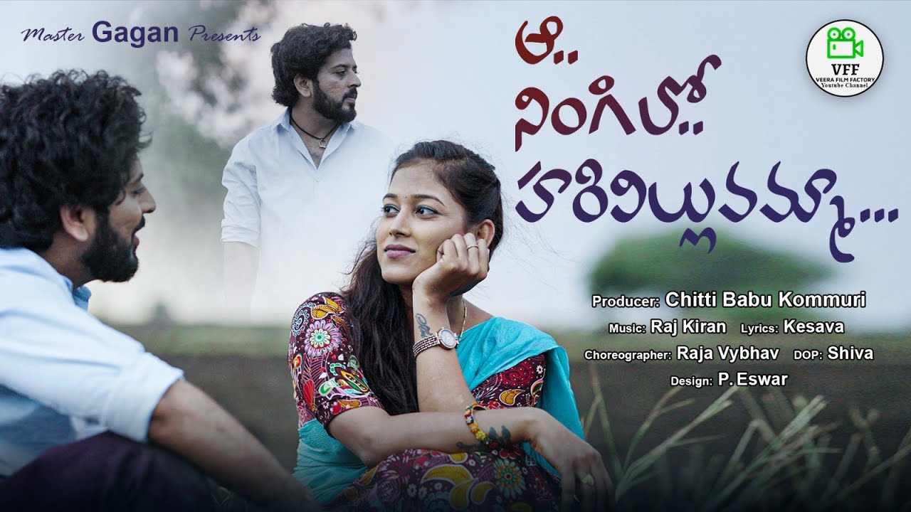 NINGILO HARIVILLUVAMMAA FULL SONG | ARJUN |SWATHI |RAJKIRAN | - YouTube