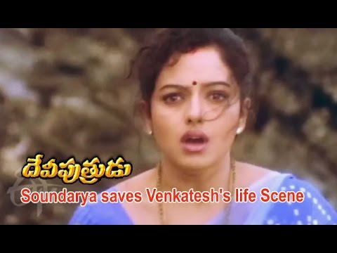 Devi Putrudu Telugu Movie | Soundarya saves Venkatesh's life Scene ...