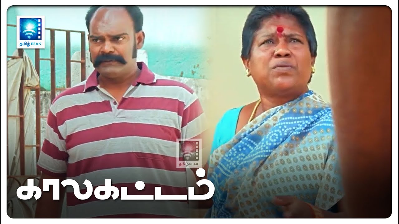 நீ சொன்ன பொய்யால ஒருத்தன் உசுரே போச்சு | Kalakattam Tamil Movie Scenes ...