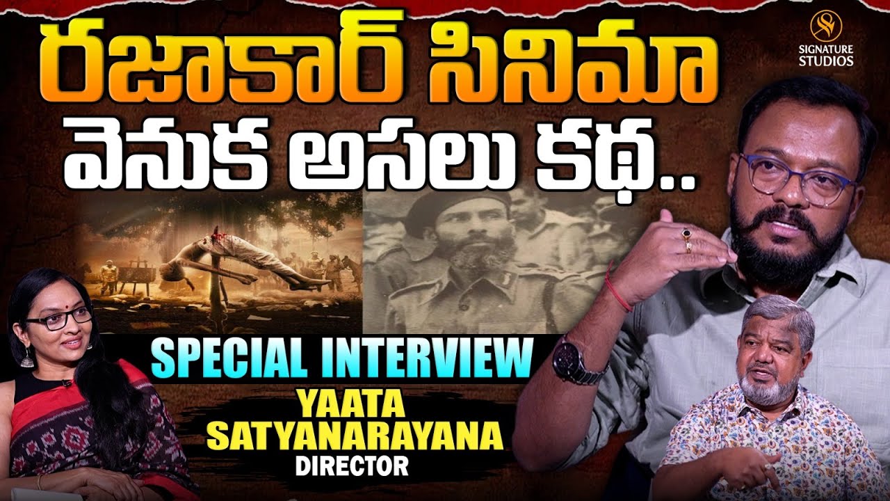 రజాకార్ సినిమా వెనుక అసలు కథ.. | Yaata Satyanarayana |@Signature ...