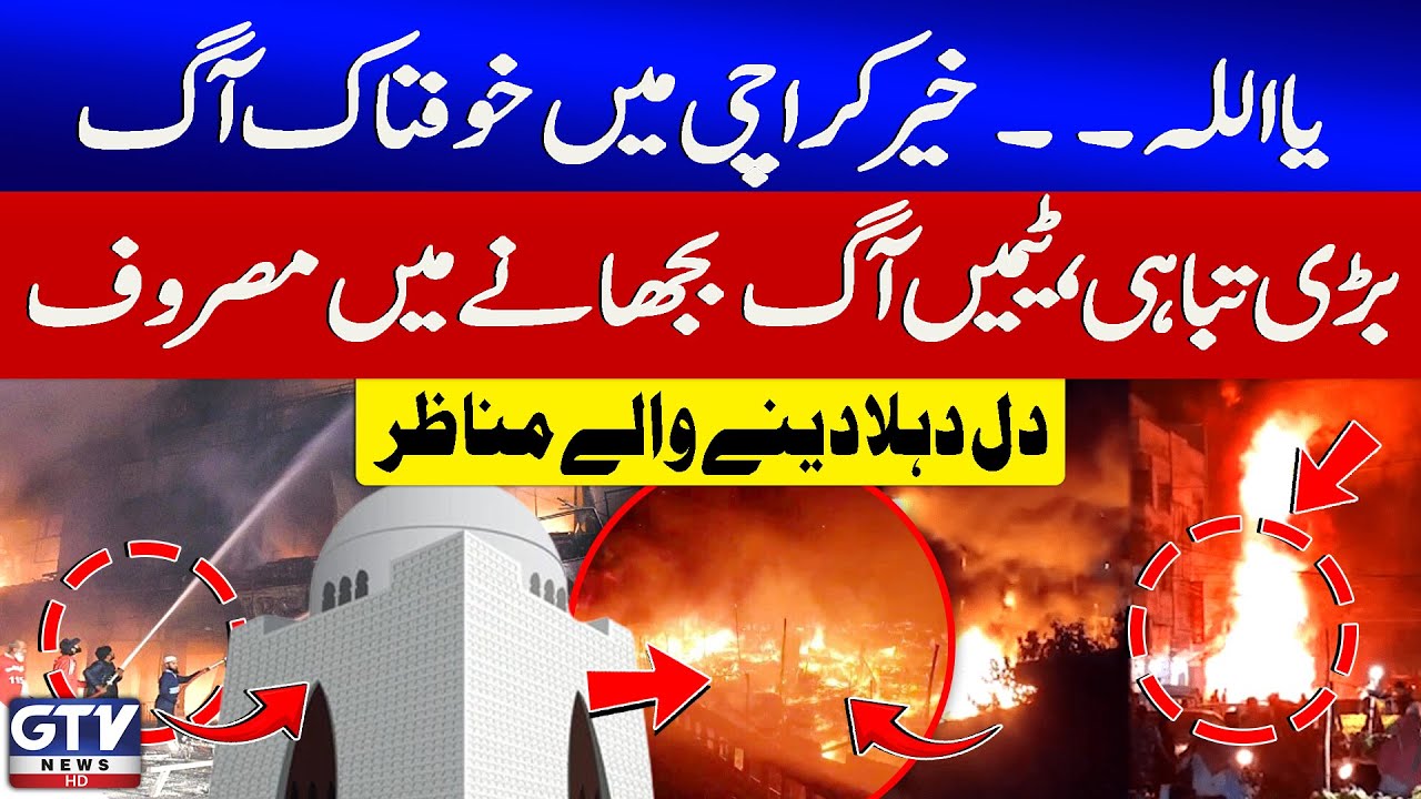 🔴LIVE | Karachi | Fire Breaks Out in Tire Warehouse | Moach Goth ...