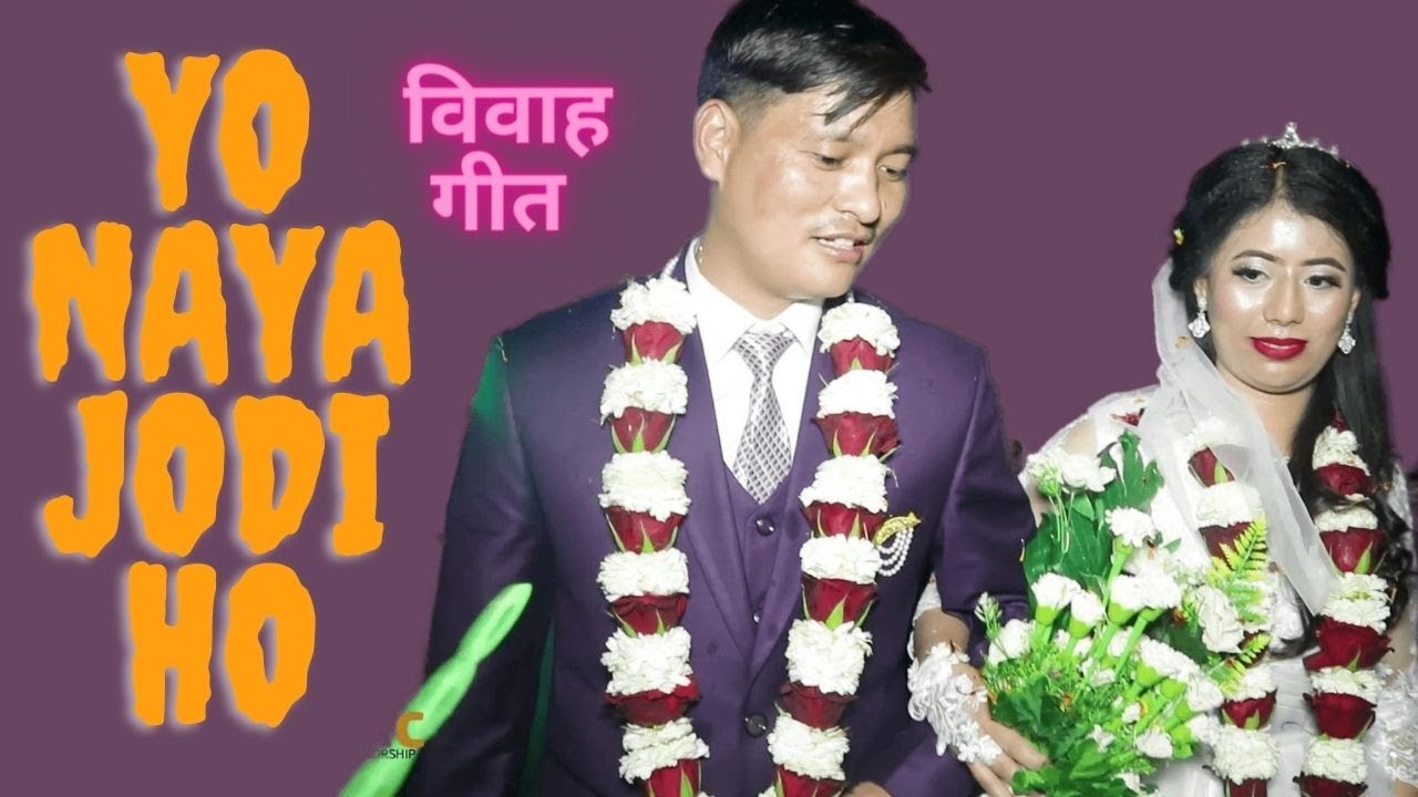 Yo Naya Jodi Ho By Daniel Magar | Nepali Christian Marriage Song | NC ...
