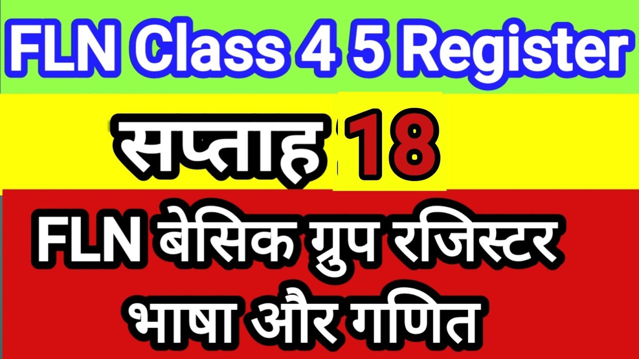 FLN Class 4 5 register | FLN register of Class 4,5 | Fln Basic group #Saptah18 #Fln_Week18 ...