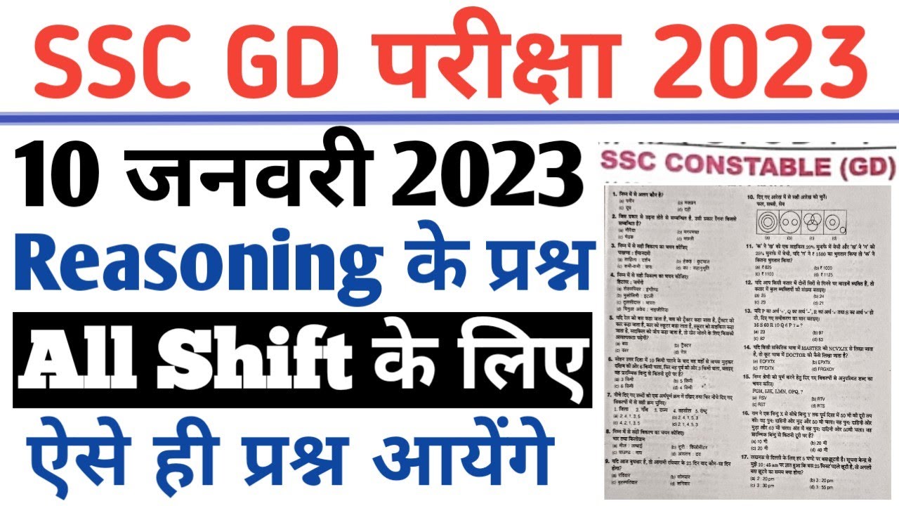Reasoning Questions For SSC GD 2022||SSC GD Reasoning Questions||SSC GD ...