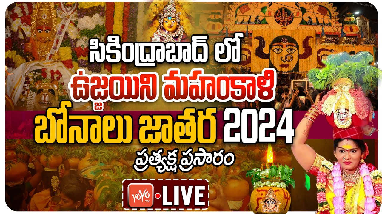 Bonalu Jathara 2024 LIVE | Ujjaini Mahankali Bonala Jathara At ...
