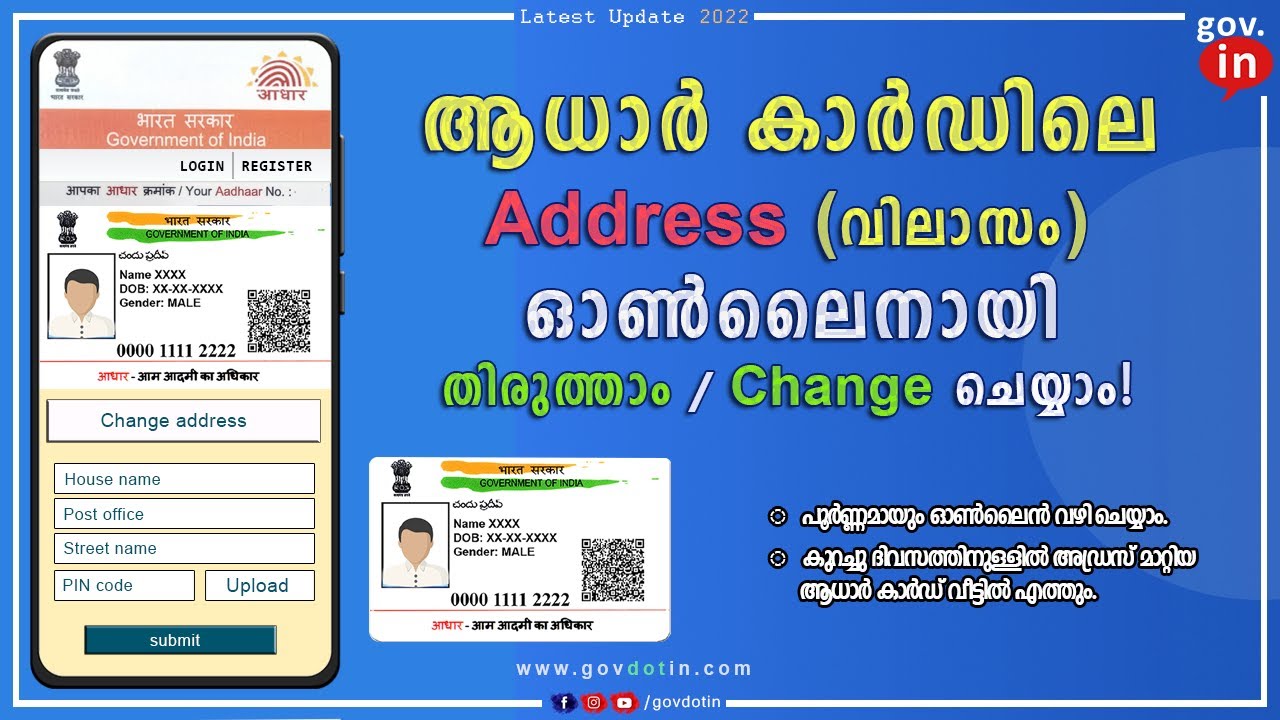Aadhar Card Address Change Online Malayalam Change Address In Aadhar aadhar-card-address-change-online-malayalam-change-address-in-aadhar