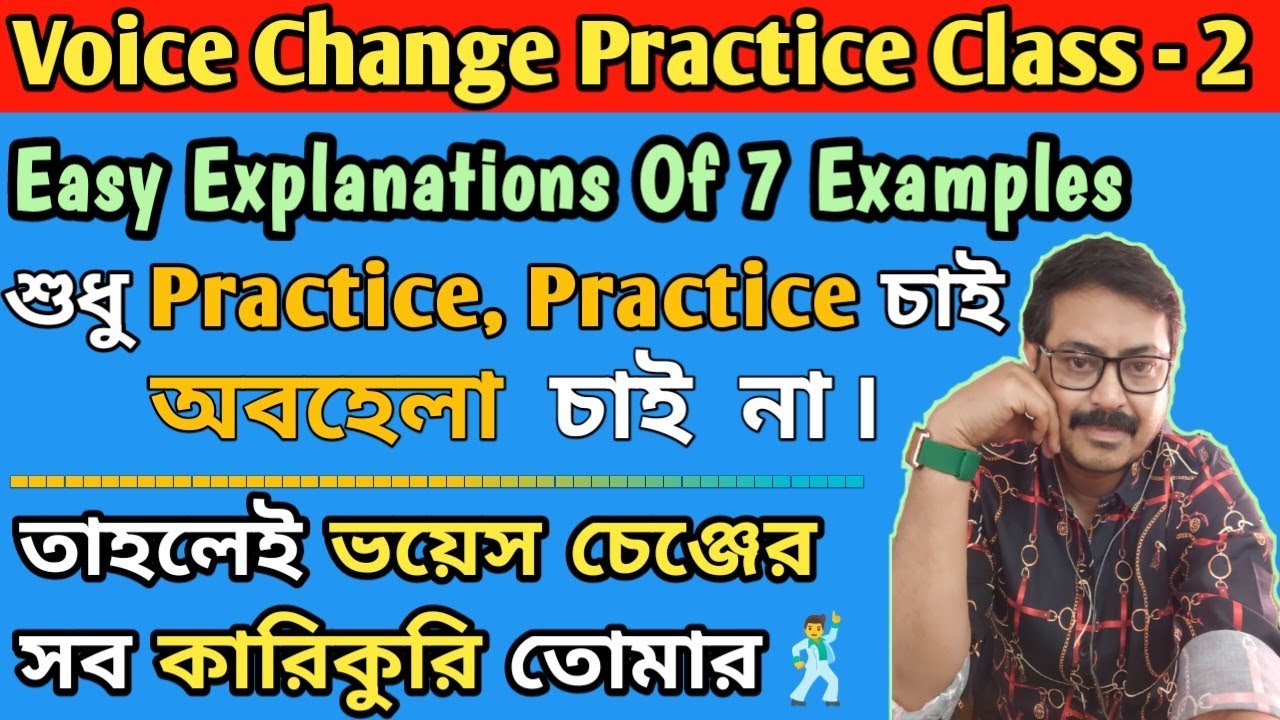 এসো Voice Change Practice করি/Class-2/Active To Passive/Easy ...