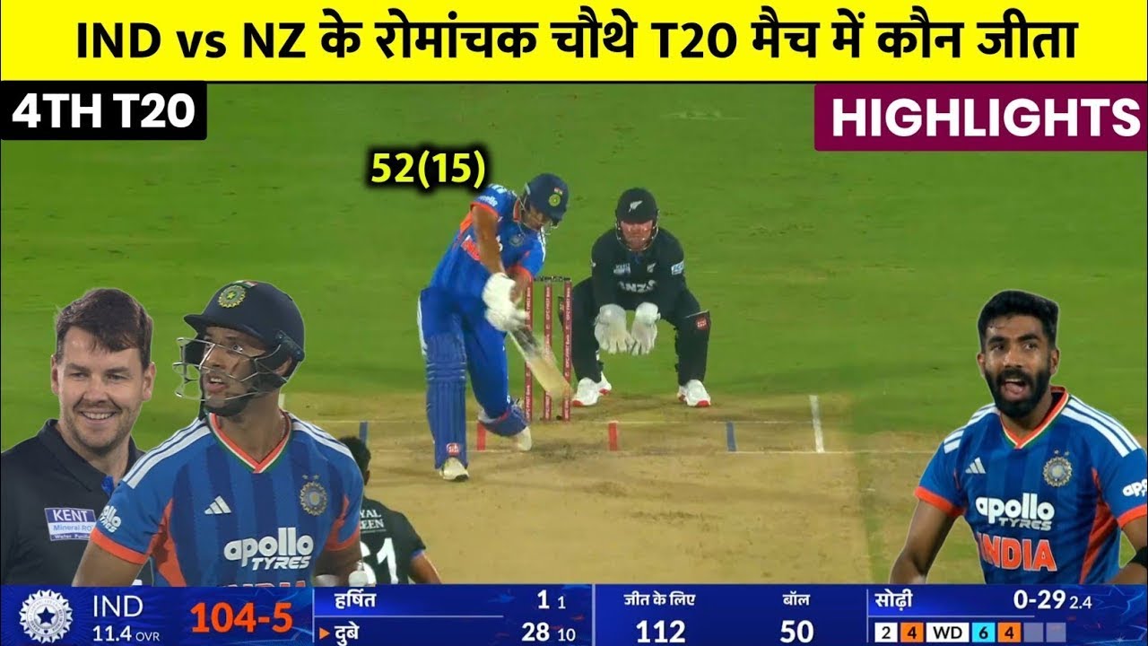 India vs New Zealand Highlights of today cricket match,aaj ka match ...