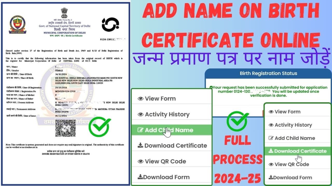 How To Add Name On Birth Certificate Online 2024 25 Add Name On MCD how-to-add-name-on-birth-certificate-online-2024-25-add-name-on-mcd
