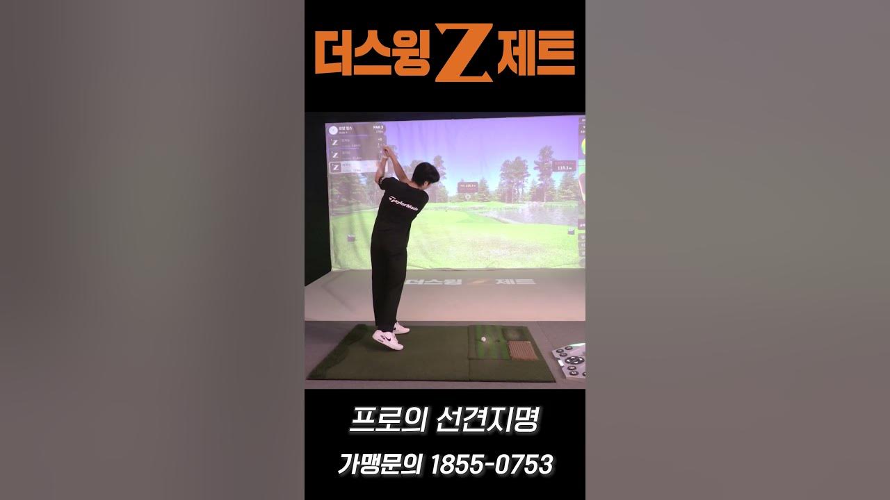 이게 바로 선견지명 스크린골프 골프 골프스윙 골프연습 더스윙제트 창업 스크린골프창업 Youtube