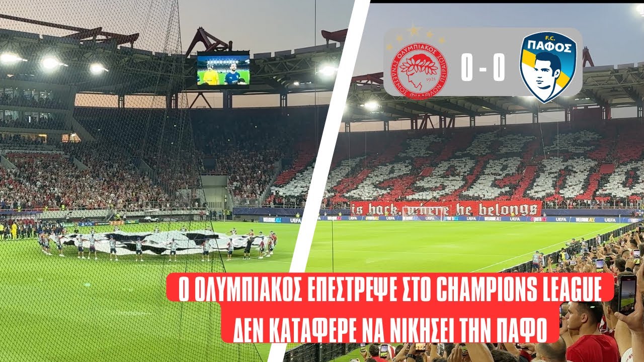 ΠΡΕΜΙΕΡΑ ΣΤΑ ΑΣΤΕΡΙΑ ΓΙΑ ΤΟΝ ΟΛΥΜΠΙΑΚΟ! ΣΤΡΑΒΩΠΑΤΗΣΕ ΜΕ ΤΗΝ ΠΑΦΟ # ...