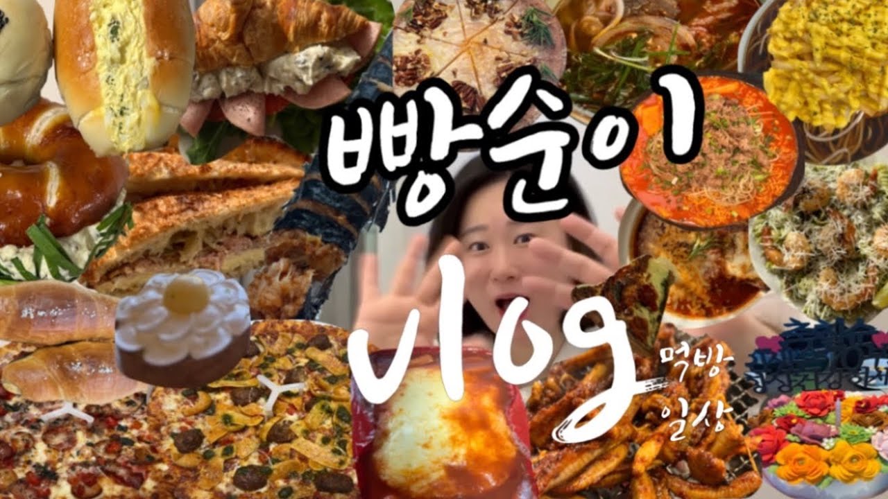 ๐ฅ๋จน๋ฐฉ๋ํ๋๋ผ๋ง๐ฎ๐ฉ๋๋์ค๋๋ ์ ์ ๋ก๋ณถ์ด ์ญ์จํผ์ ๋๋คํผ์ค ํ์ธ ๋ฒ ์ด์ปค๋ฆฌ ์ฐ์ค๋ธ๋ ์๋น๋นต์ง ์์ด์ปค์ค ๋ถ์ด ๊ฒฐํผ๊ธฐ๋
์ผ ๊ผผ์ฅ์ด ์๋น ์น ์