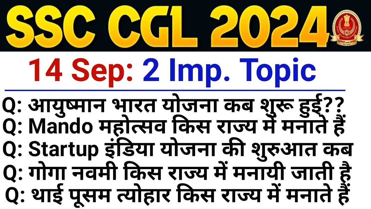 SSC CGL Exam Analysis 2024 | SSC CGL Question Paper 2024 | 14 Sep 1st ...
