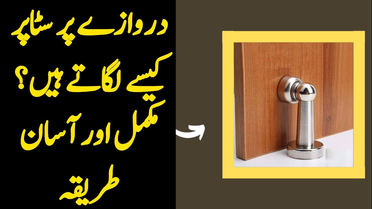 How to install a stopper on a door? Complete and simple method #woods # ...