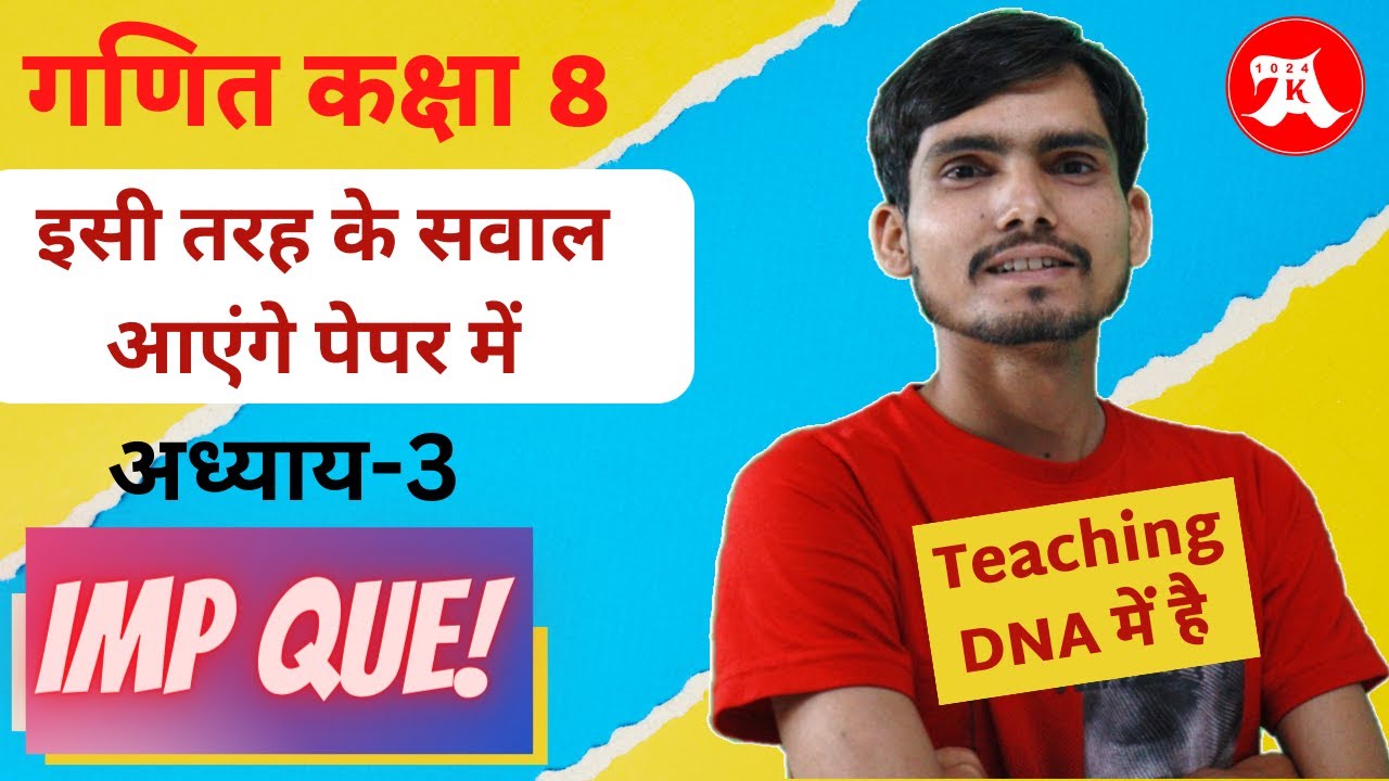 Class 8 Maths Chapter 3 Important Questions HindiMediumAcademy YouTube class-8-maths-chapter-3-important-questions-hindimediumacademy-youtube