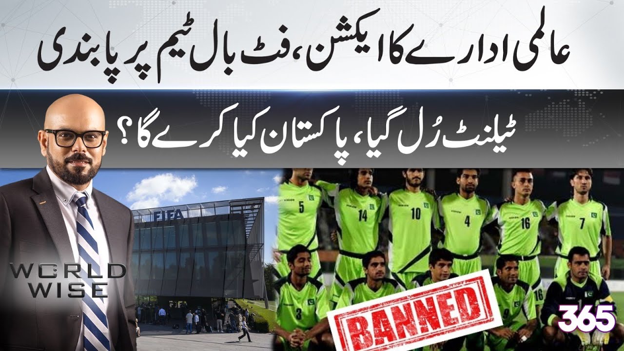 FIFA bans Pakistan football team | World Wise with Ovais Mangalwala ...