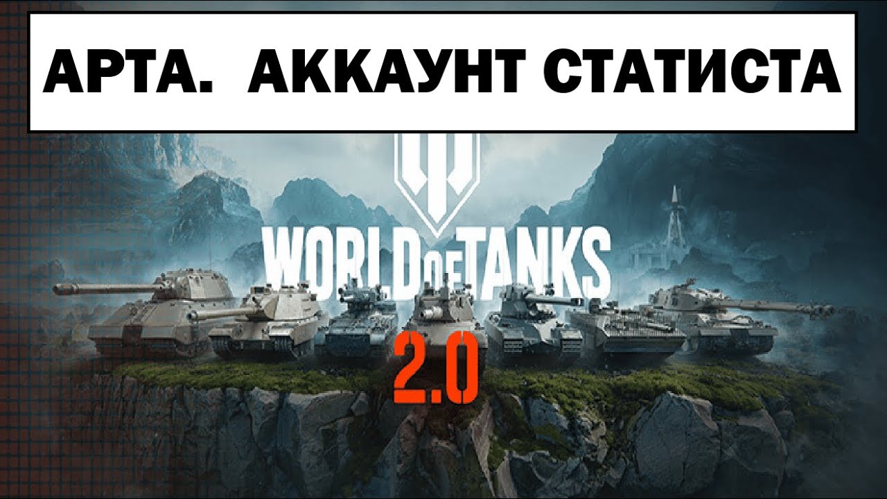 T92 HTC / Conqueror GC / Тестим броню 11 Танків World of Tanks 2.0 ...