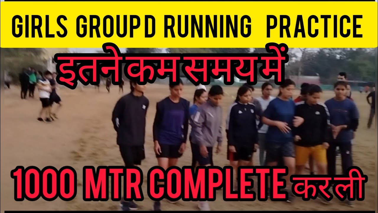 Girls group d 1000 meter Running|rrc group d running practice|army wala ...