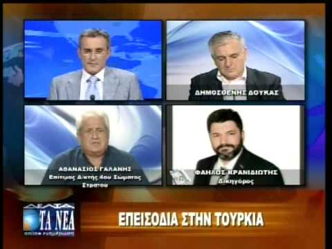 ΕΠΕΙΣΟΔΙΑ ΣΤΗΝ ΤΟΥΡΚΙΑ - YouTube