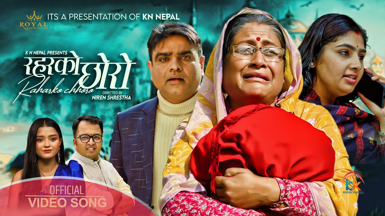 Raharko Chhoro • Rojina Basnet •Rashmi Bhatta • Zenisha Nepal • Homraj Poudel (Official Music ...