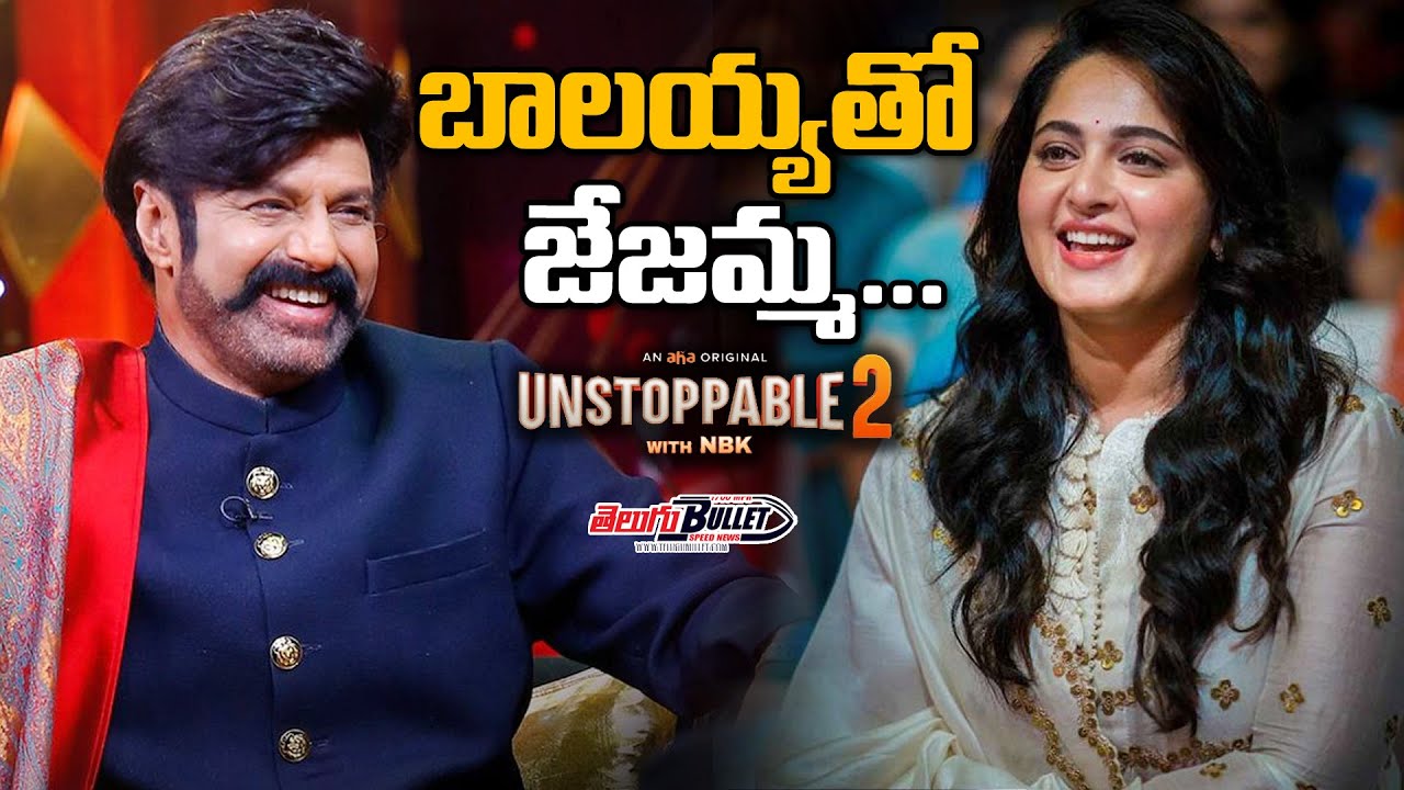 Anushka Shetty In Balakrishna Unstoppable Talk Show | Unstoppable ...