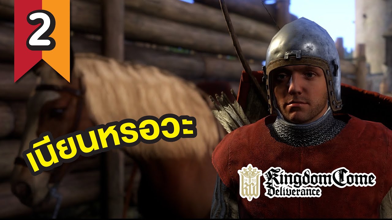 เมือง Talmberg | EP 2 Kingdom Come Deliverance - YouTube