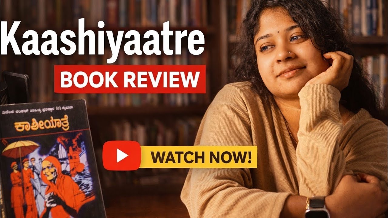 Kaashiyaatre - Kannada book review - Triveni books review - YouTube