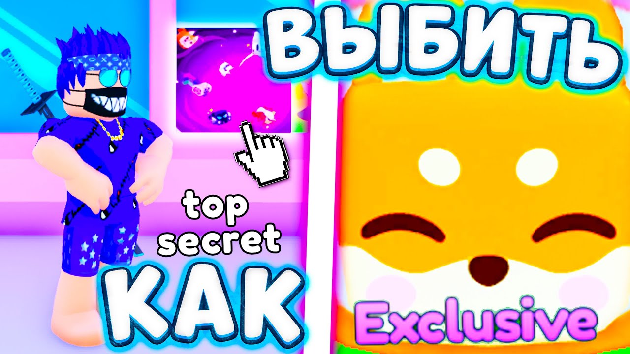 КАК!? 🎁🍞 ВЫБИТЬ Huge Bread Shiba В PET SIMULATOR X \ АБСОЛЮТНО ...