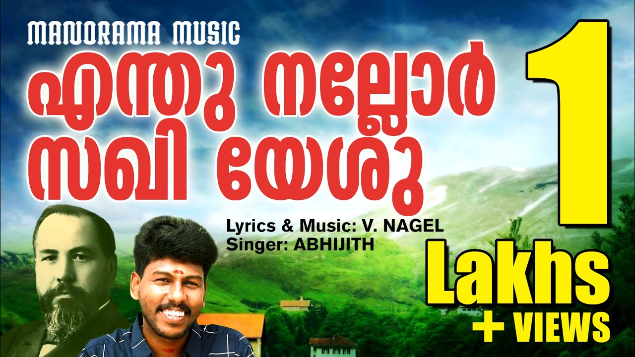 Enthu Nallor Sakhi Yeshu | Abhijith Kollam | Evergreen Malayalam ...