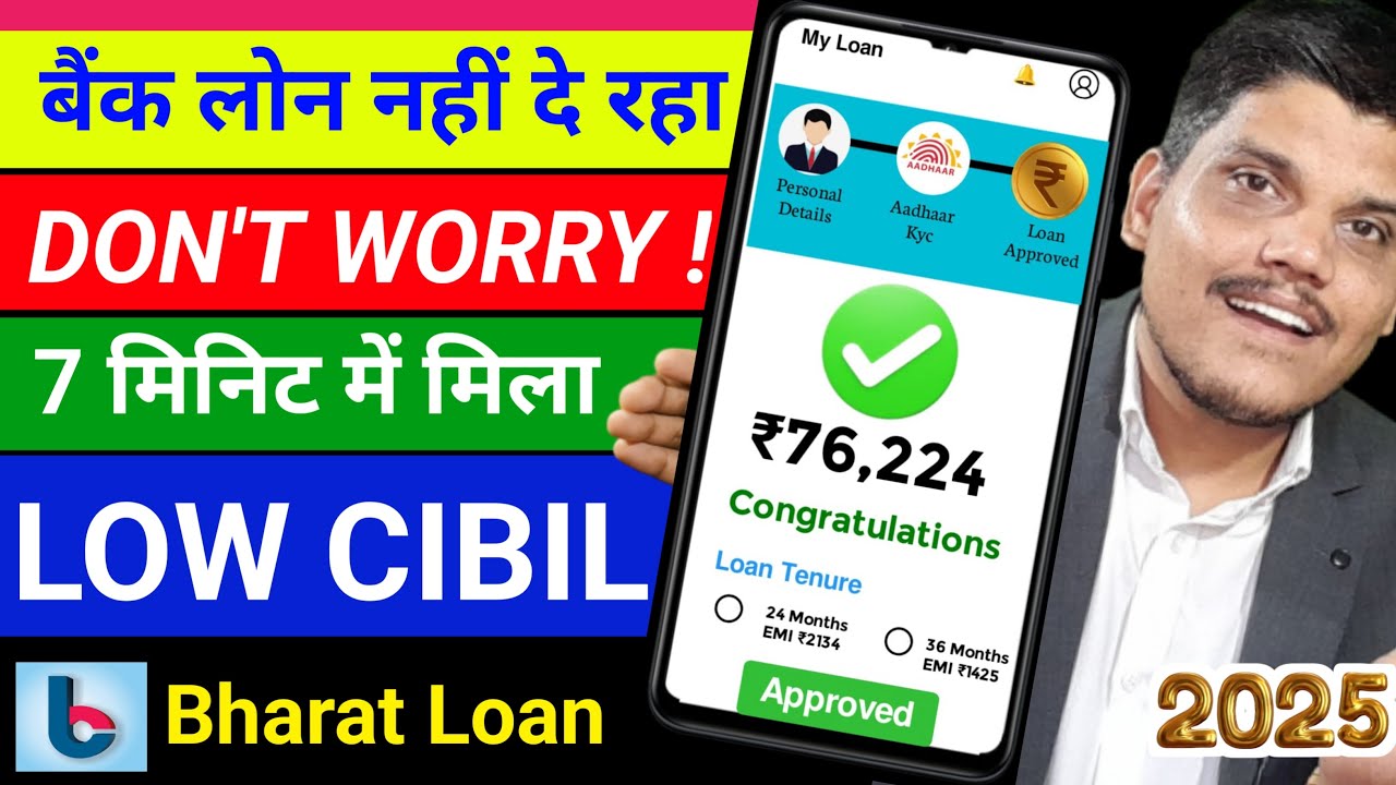 Instant New Loan App Fast Approval 2025 | Bharat Loan App Se Loan Kaise ...
