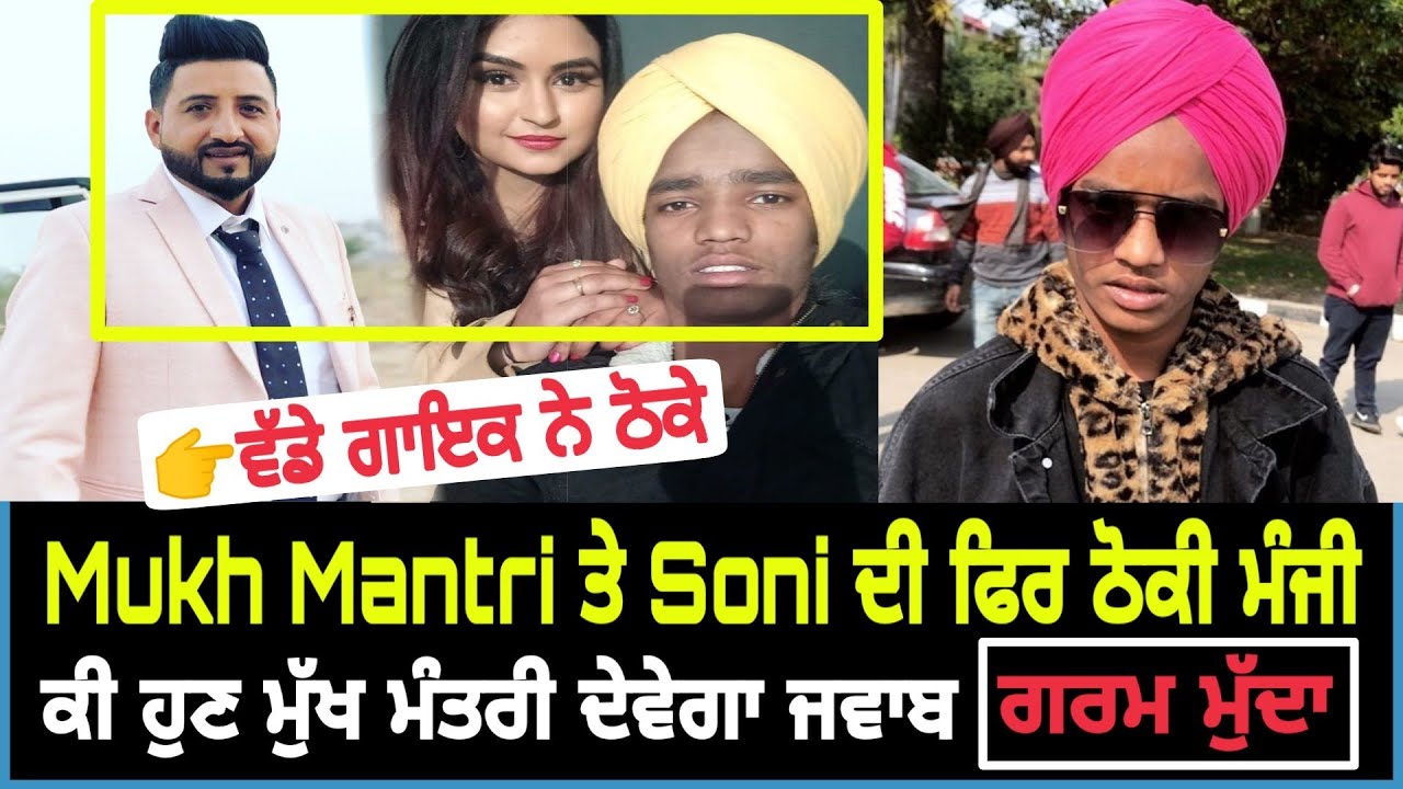 ਗਰਮ ਮੁੱਦਾ 👉Balraj ਨੇ ਕਿਹਾ Mukh Mantri ਕੌਣ ਹੈ ਪਾਗਲ👉Soni Maan ਦੀ ਵੀ ਕੀਤੀ ...