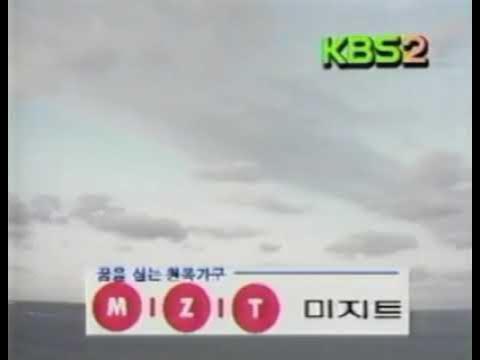 KBS2 ID - 섬과 바다 (1996년) - YouTube