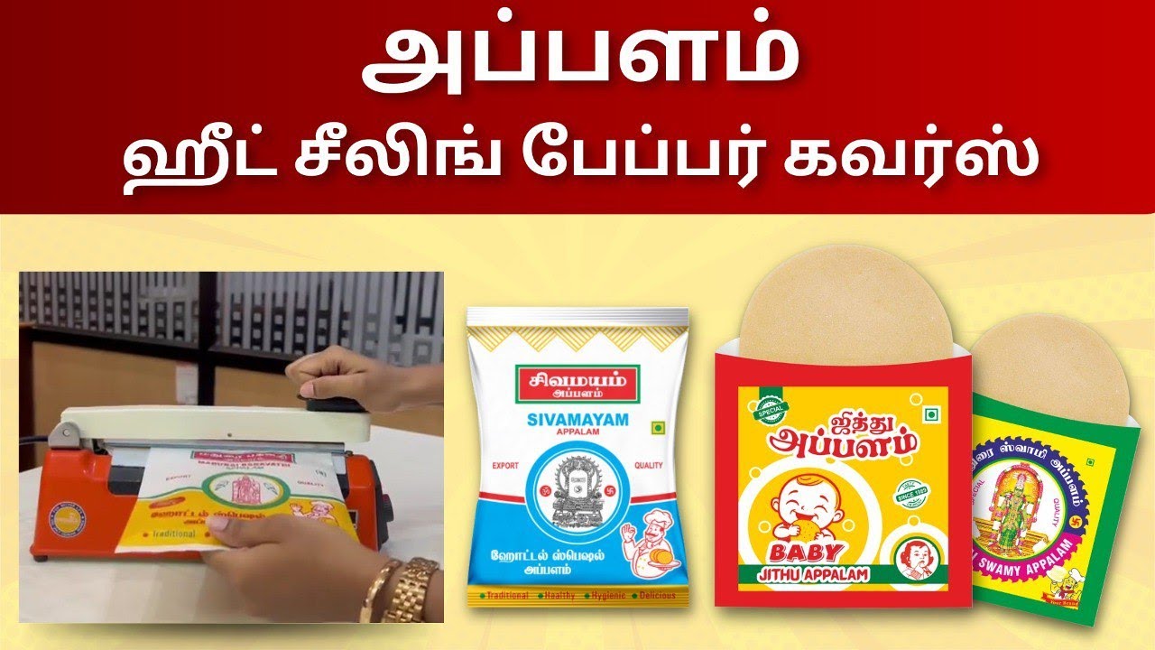 Appalam Paper Packing Covers | Printed Paper Packing Covers | Eastman ...