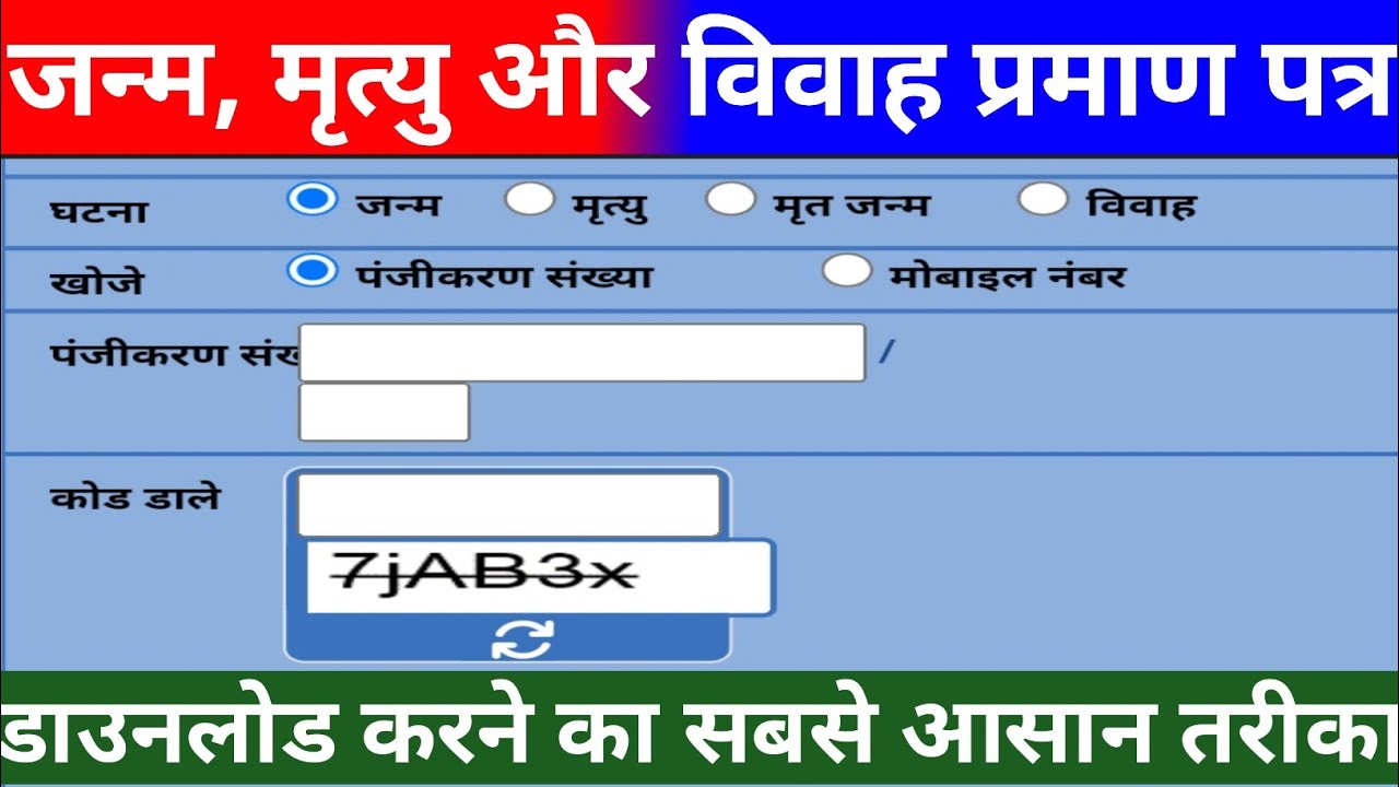 Birth And Death Certificate Download How To Download Death Birth birth-and-death-certificate-download-how-to-download-death-birth
