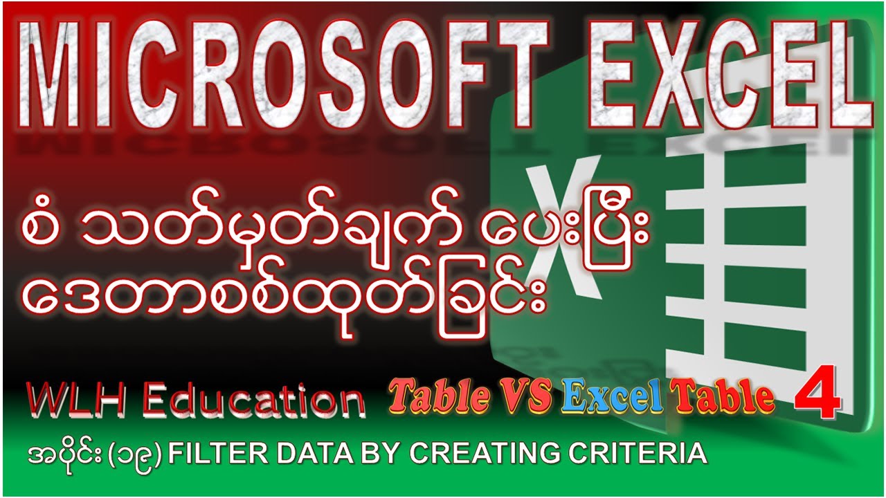 Excel Filter Data How To Filter Data By Creating Criteria In Microsoft excel-filter-data-how-to-filter-data-by-creating-criteria-in-microsoft