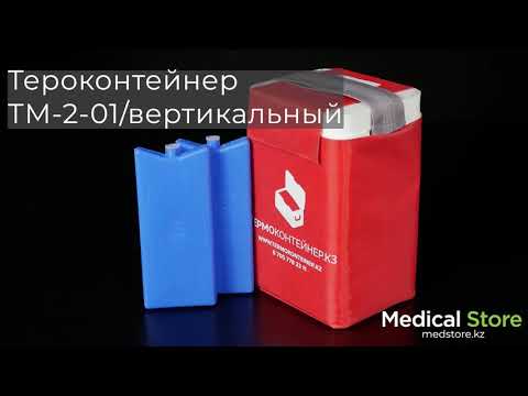 Термоконтейнер ТМ-2-01/вертикальный. Обзор от официального ...