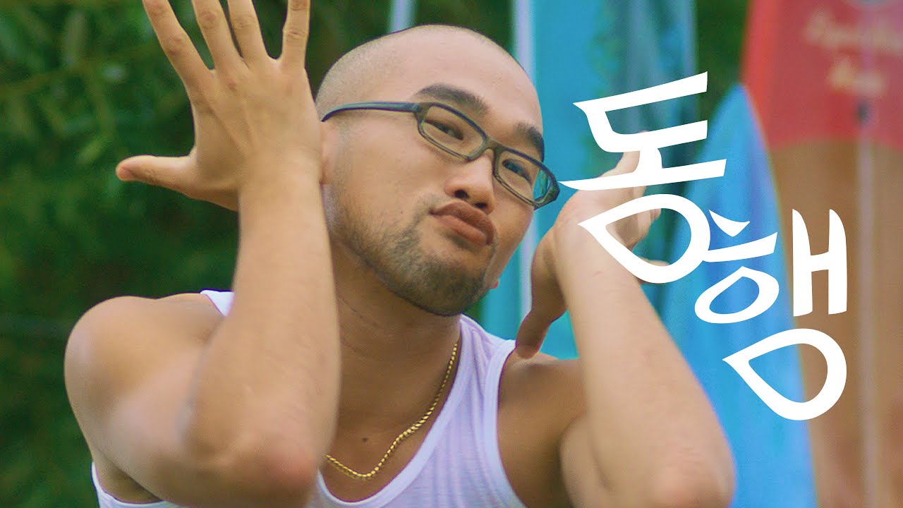 EMET SOUND - '동행(Come with me)' Official MV - YouTube