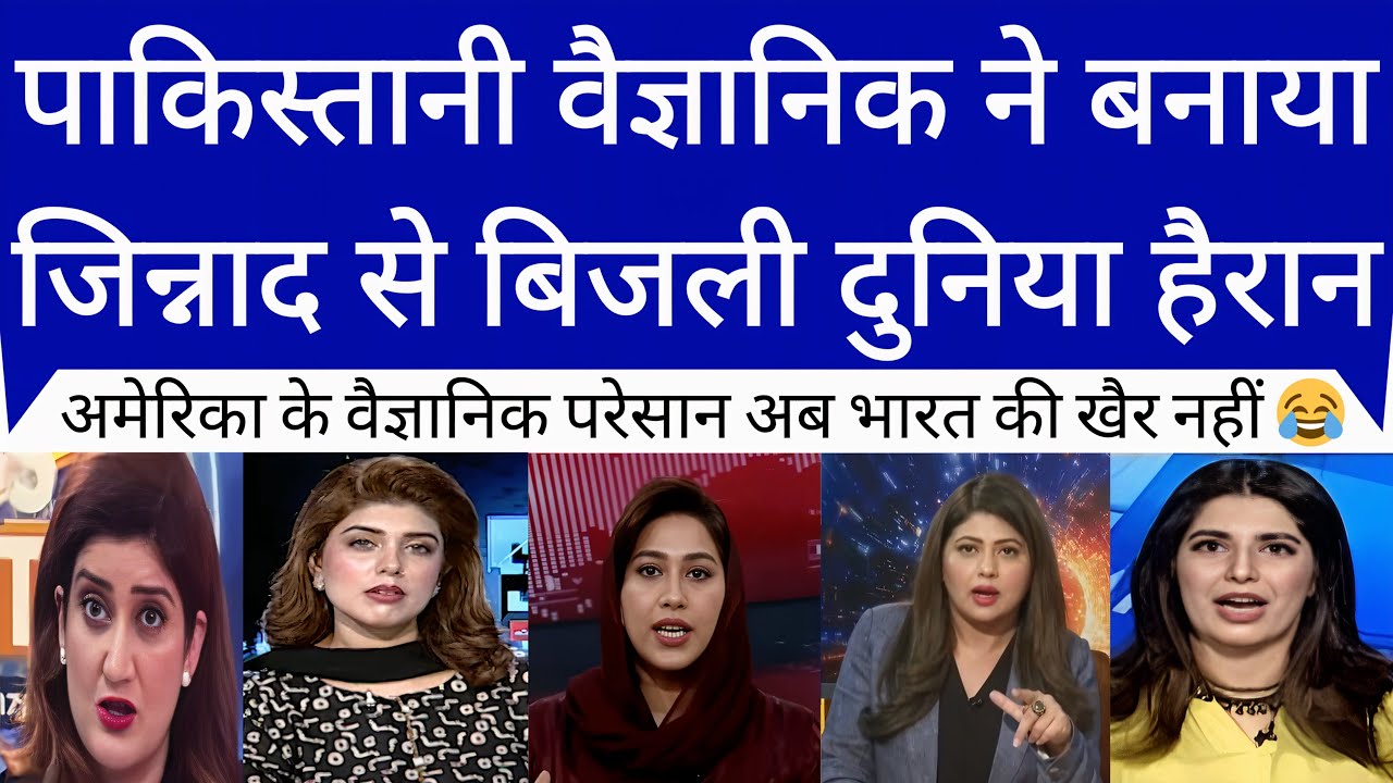 World shocked 😯 Pakistani scientist the greatest invention they make ...