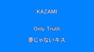 Sprout 歌詞 kazami ふりがな付 - うたてん