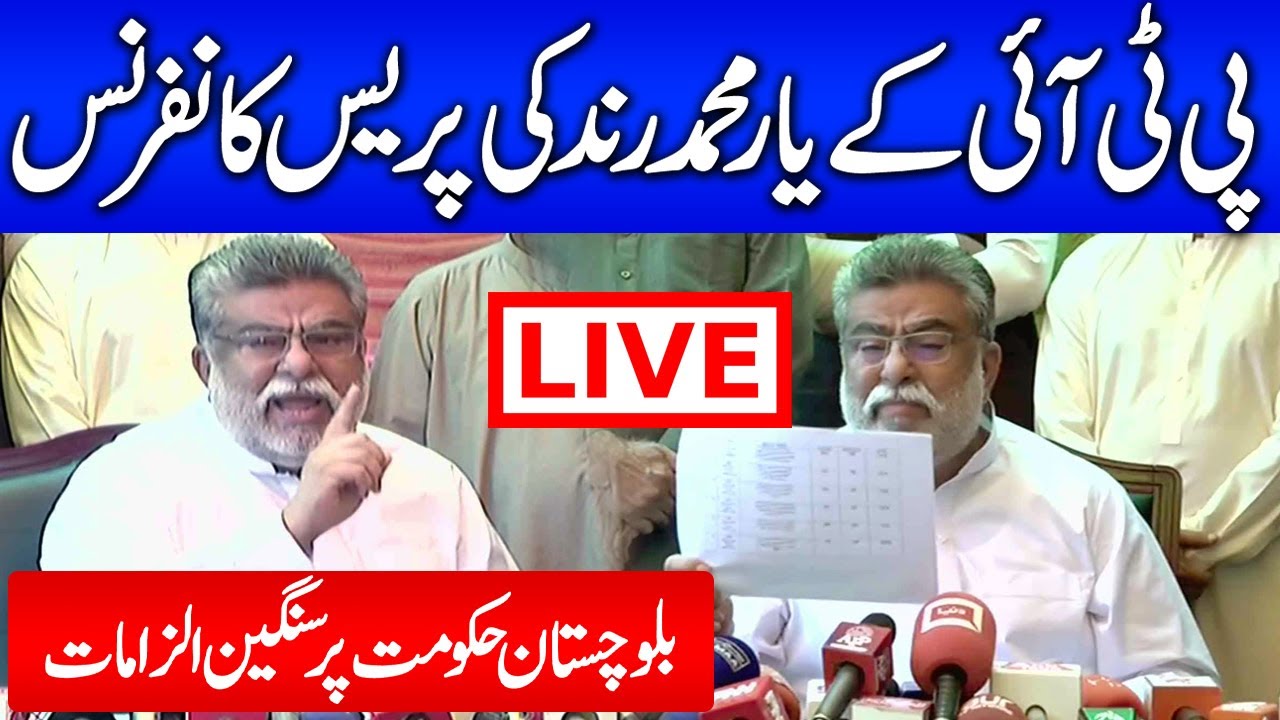 Live 🔴Sardar Yar Muhammad Rand, parliamentary leader of PTI in ...