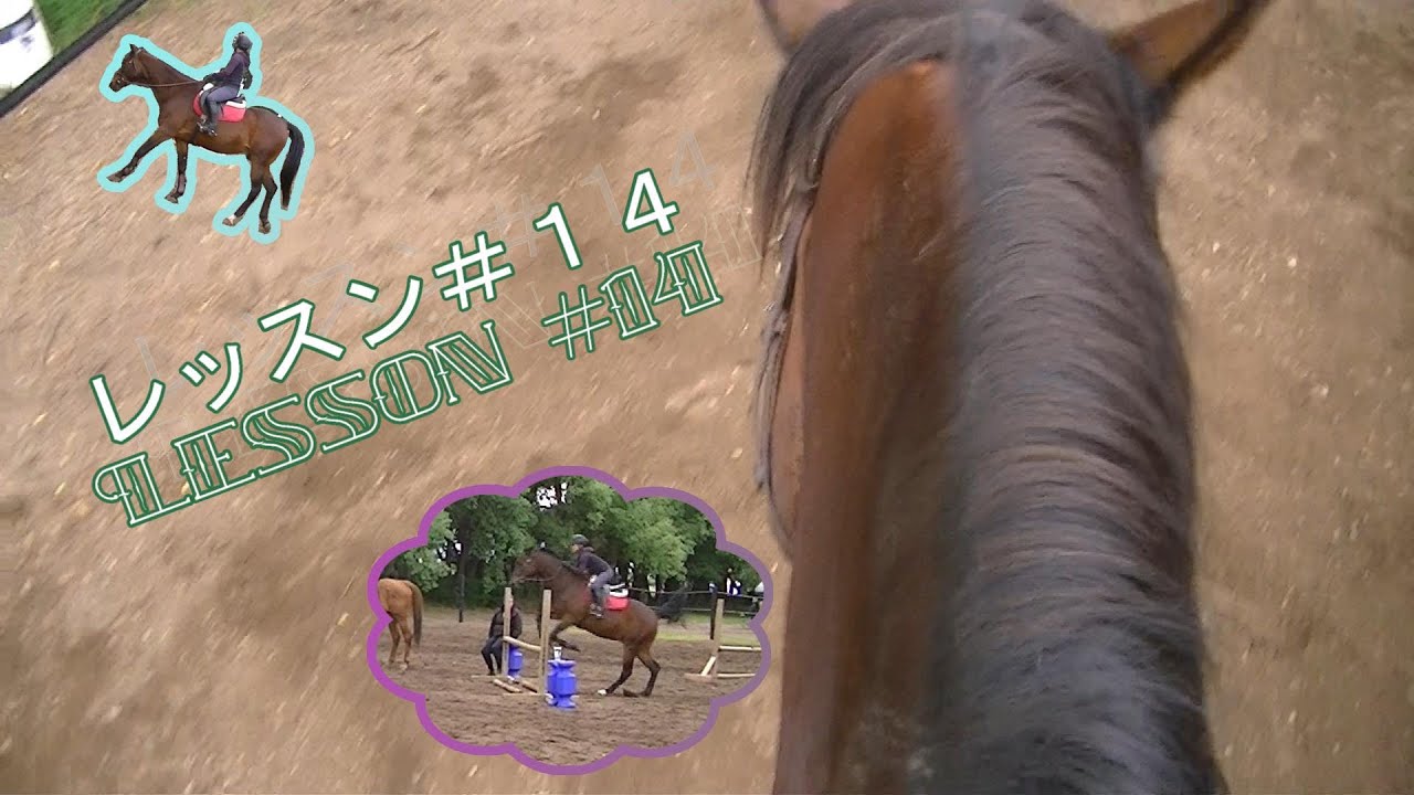 レッスン 14 / Lesson 14 - YouTube