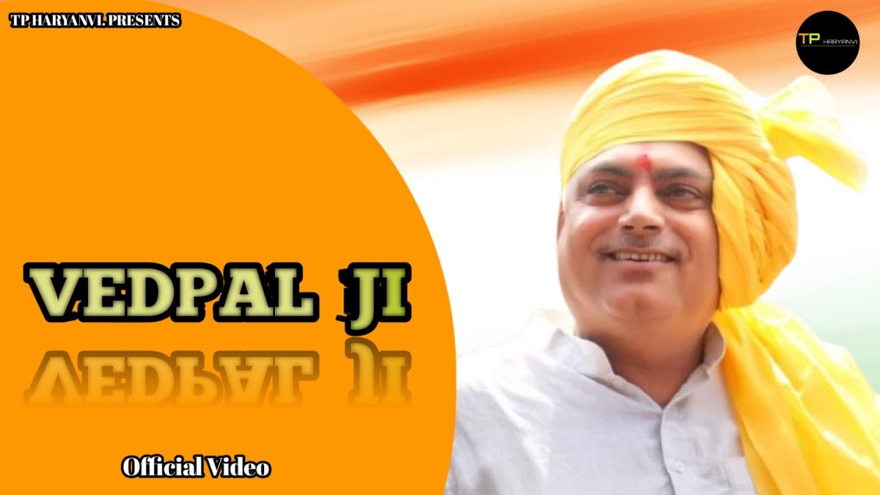 Vedpal Ji (Official Video) | Pardeep Rana Pharal USA| ( Manoj Rana ...