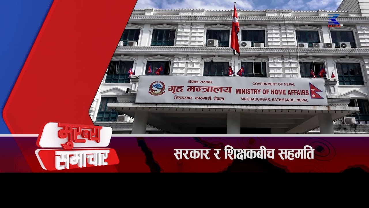 kalika Hd Tv l today news l ७ बजेको कालिका समाचार , असोज ५ गते - YouTube