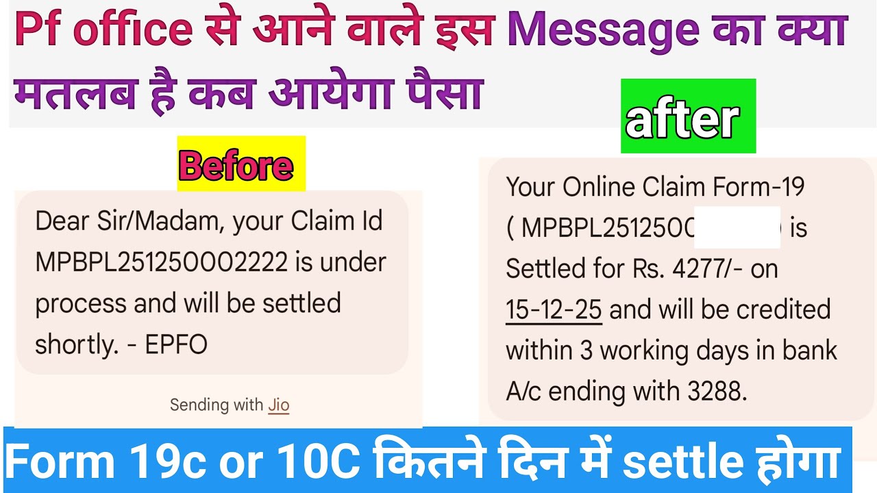 dear sir madam your claim id is under process EPFO | Form 19 & Form 10C ...