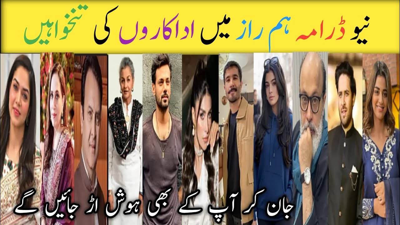 Humraaz Drama Cast Salary Episode 1 2 3 || Humraaz Drama All Cast ...