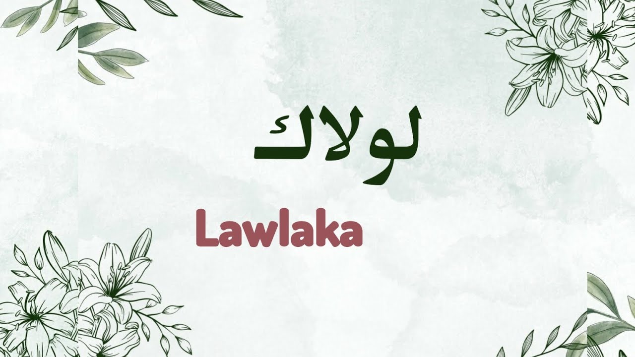 Lawlaka - Maher Zain • لولاك - ماهر زين • Awakening Records - YouTube