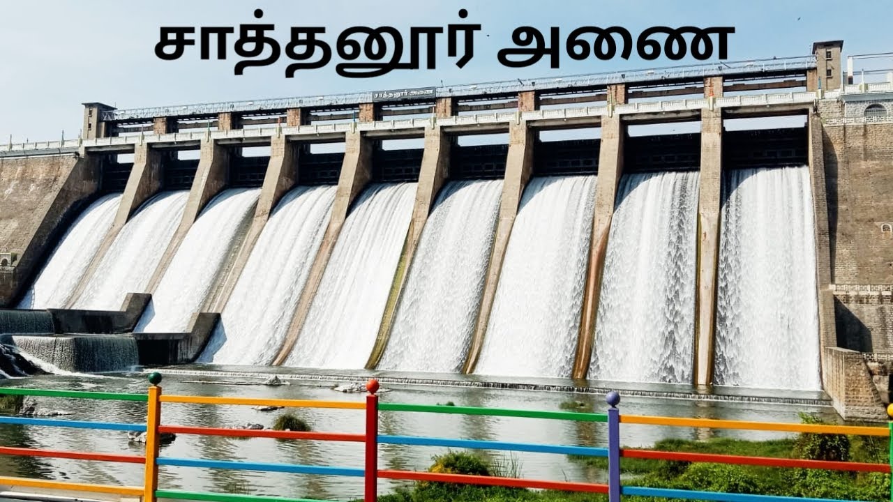 Small trip to Sathanur dam|#சாத்தனூர் அணை - YouTube